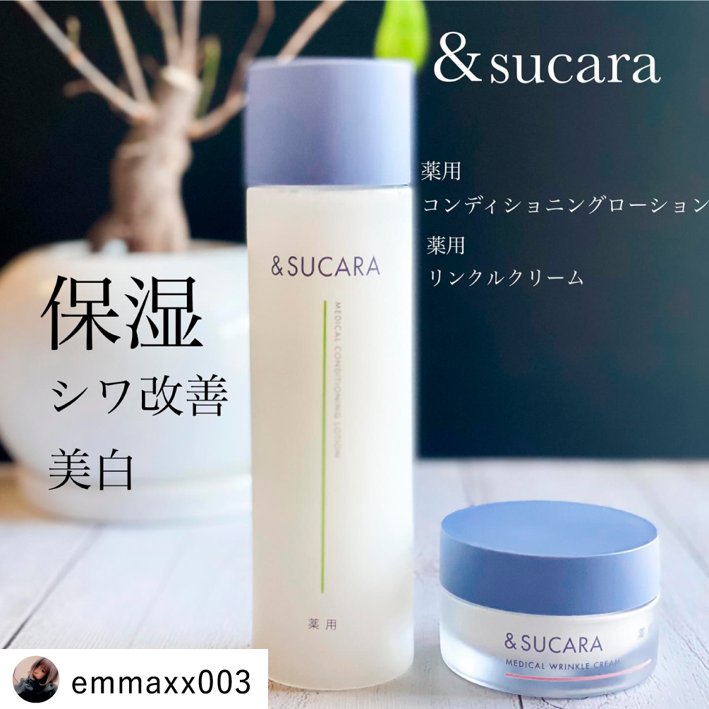 ＆SUCARA アンドスカラ｜有効成分を配合した、医薬部外品スキンケア