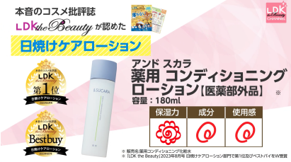 商品一覧｜＆SUCARA アンドスカラ 有効成分を配合した、医薬部外品スキンケア