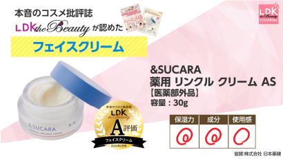 商品一覧｜＆SUCARA アンドスカラ 有効成分を配合した、医薬部外品スキンケア